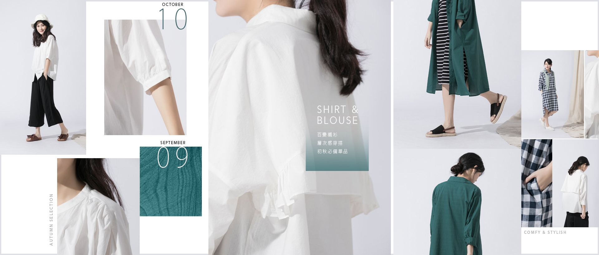 MO-BO comfy and stylish 最舒適的女裝品牌