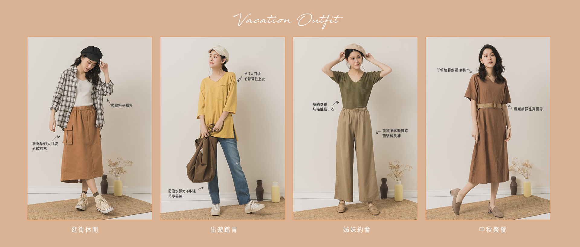 MO-BO comfy and stylish 最舒適的女裝品牌